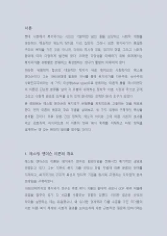 3쪽 미리보기