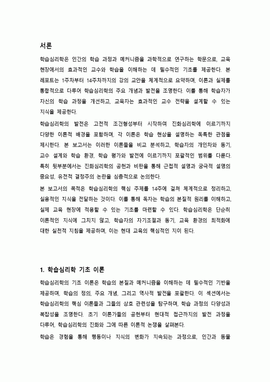 3쪽 미리보기