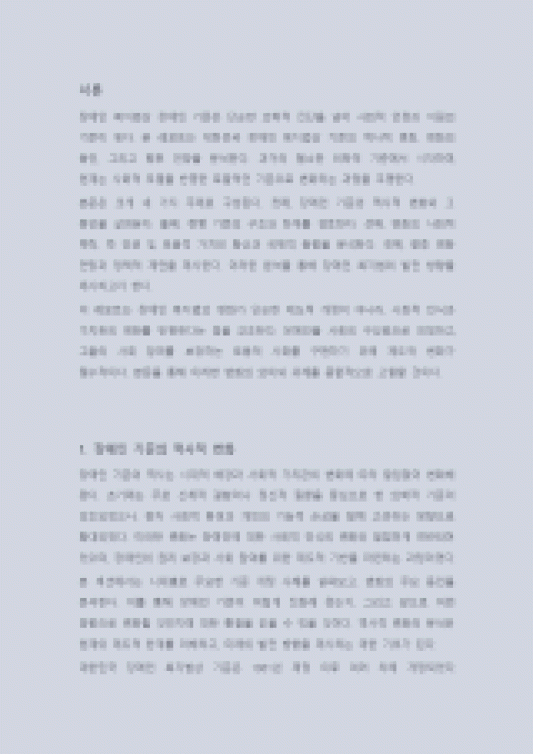 3쪽 미리보기