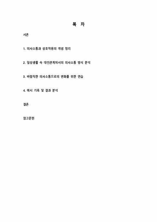 2쪽 미리보기