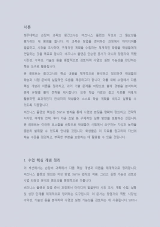 3쪽 미리보기