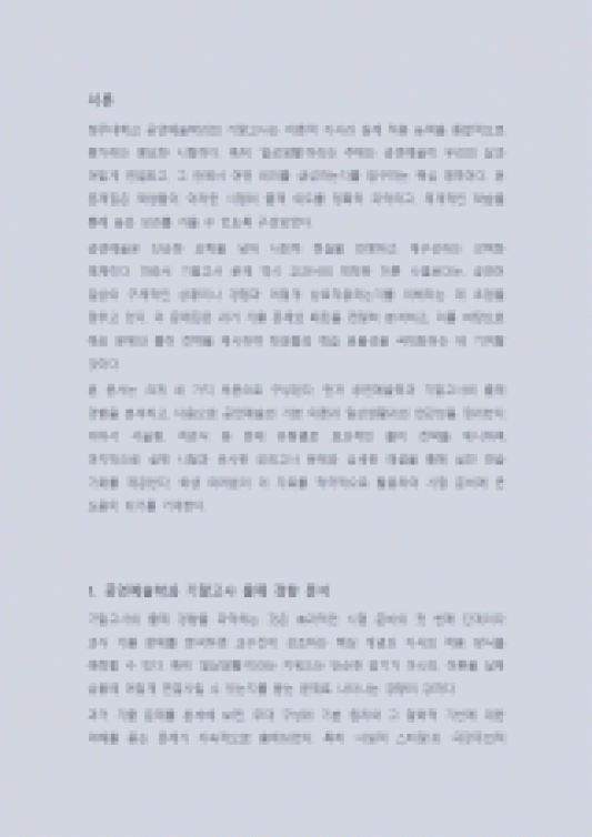 3쪽 미리보기