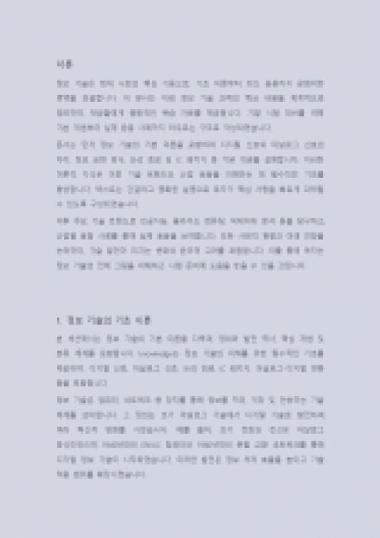 3쪽 미리보기