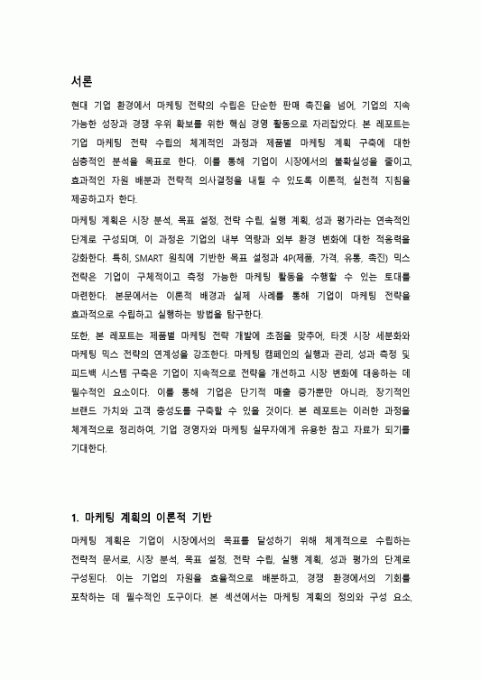 3쪽 미리보기
