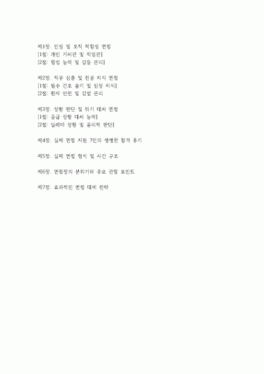 2쪽 미리보기