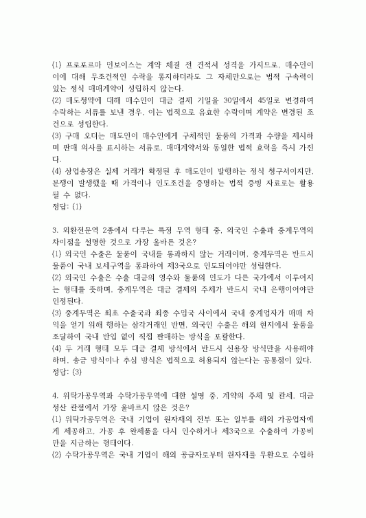 2쪽 미리보기