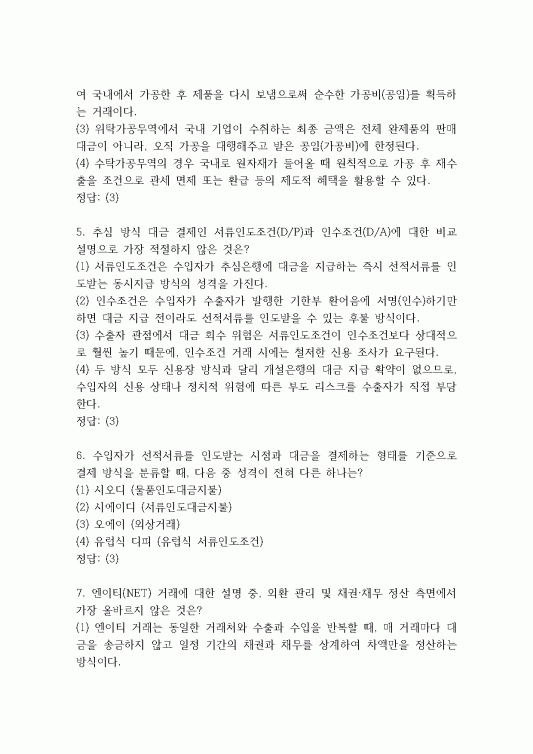 3쪽 미리보기