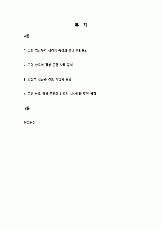 2쪽 미리보기