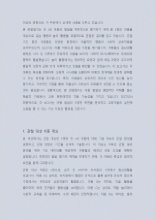 4쪽 미리보기