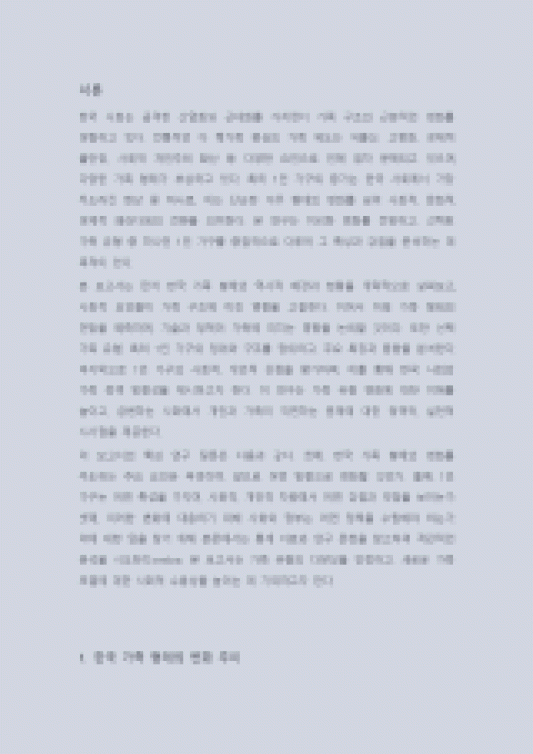 3쪽 미리보기