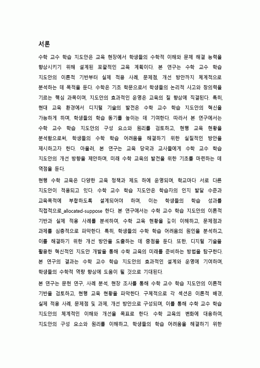 3쪽 미리보기