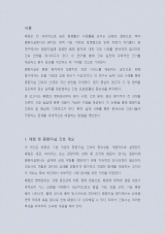 3쪽 미리보기