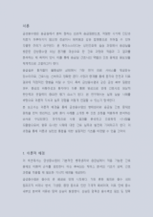 3쪽 미리보기