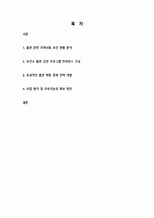 2쪽 미리보기