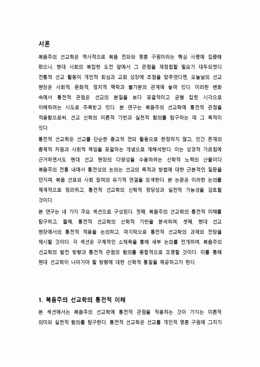 3쪽 미리보기