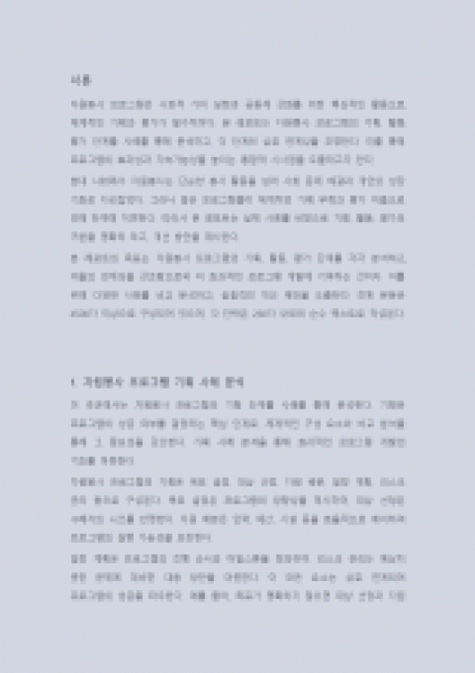 3쪽 미리보기