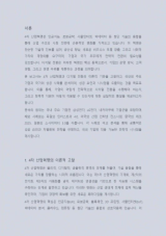 3쪽 미리보기