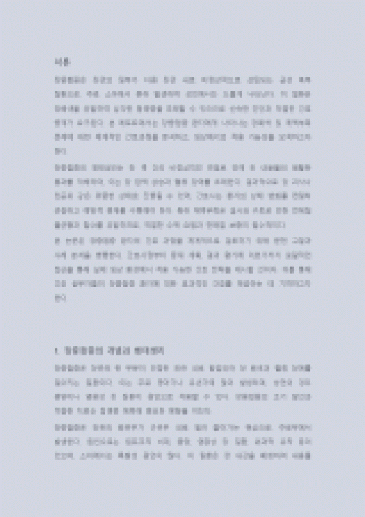 3쪽 미리보기