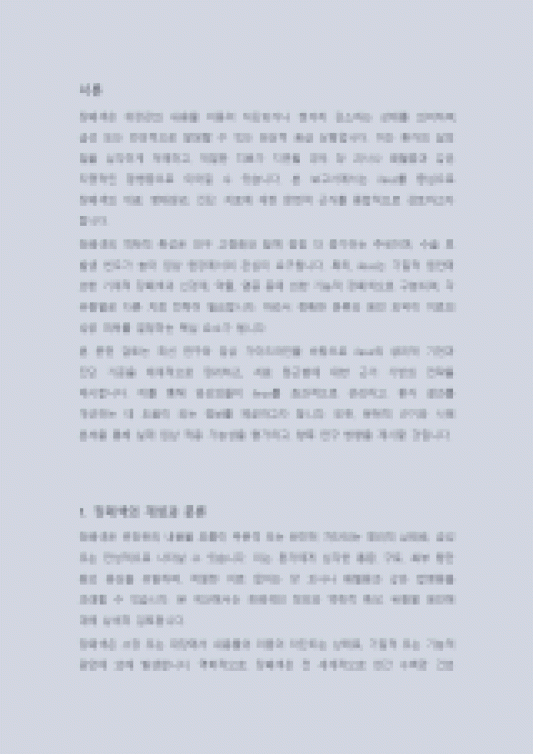 3쪽 미리보기