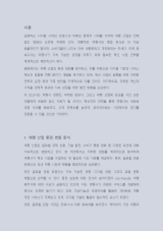 3쪽 미리보기