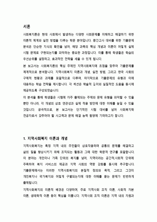3쪽 미리보기