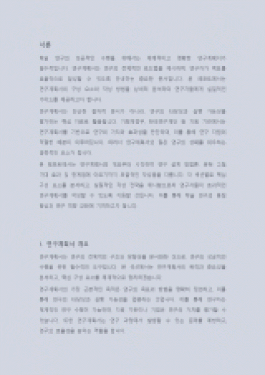 3쪽 미리보기