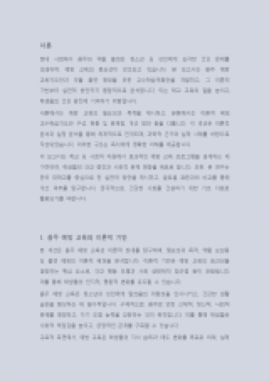 3쪽 미리보기