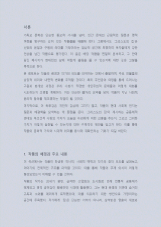 3쪽 미리보기