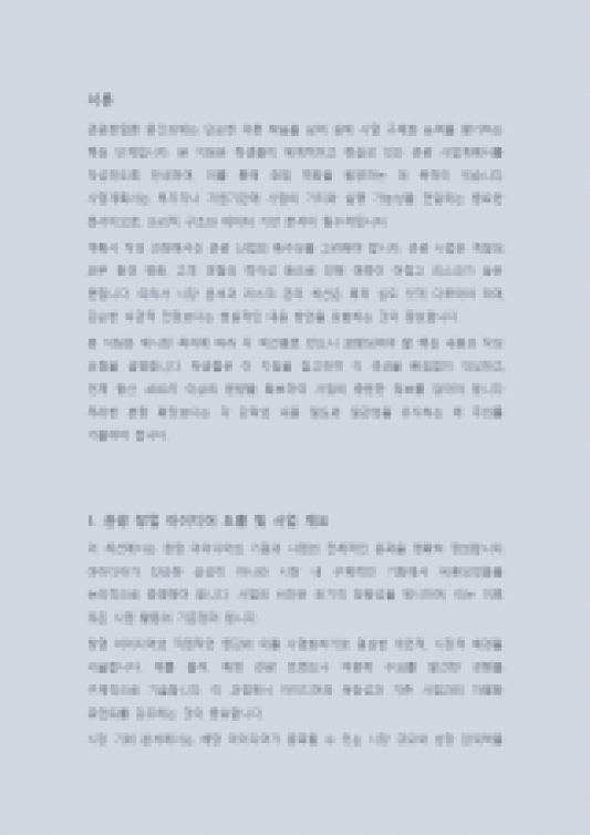 3쪽 미리보기