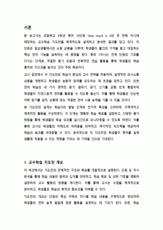 3쪽 미리보기