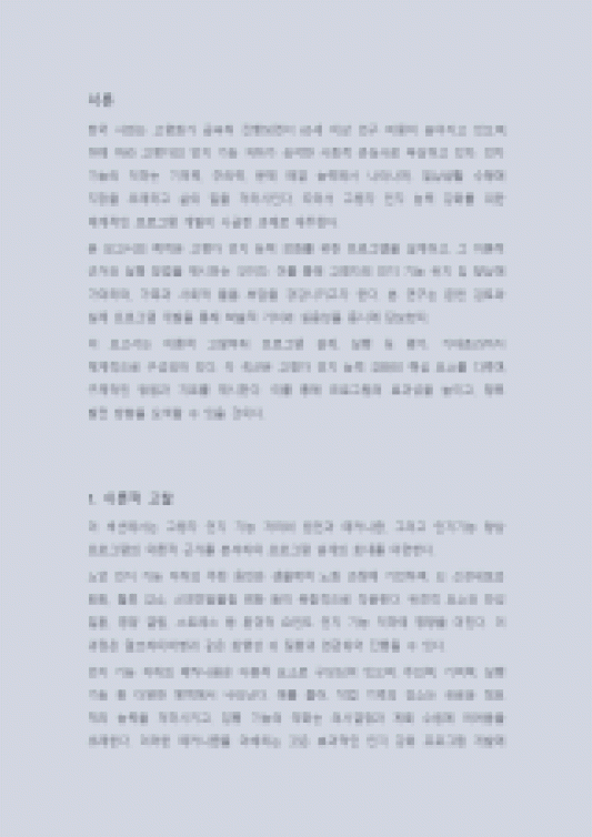 3쪽 미리보기