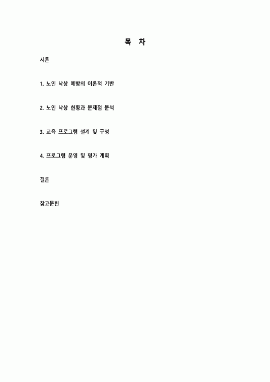 2쪽 미리보기