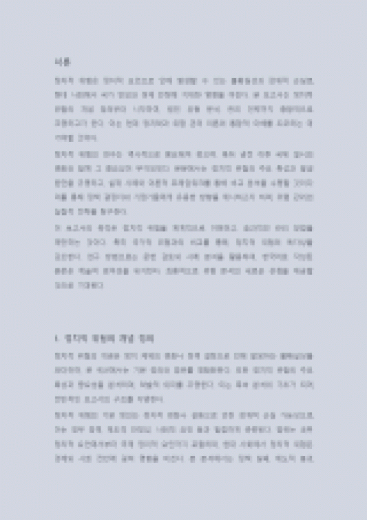 3쪽 미리보기