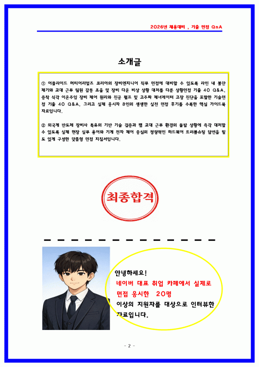 2쪽 미리보기