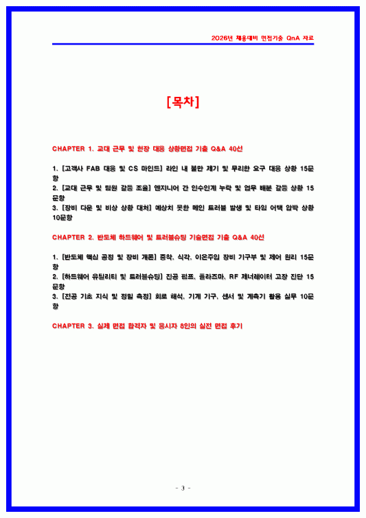 3쪽 미리보기