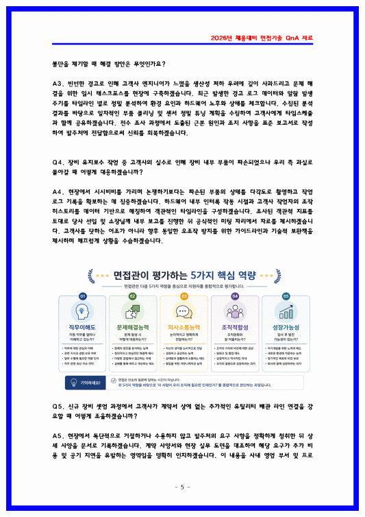 5쪽 미리보기