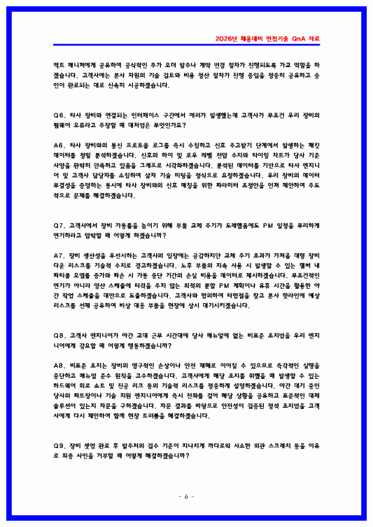 6쪽 미리보기