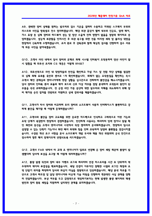 7쪽 미리보기