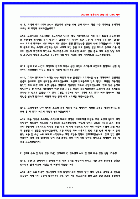 8쪽 미리보기