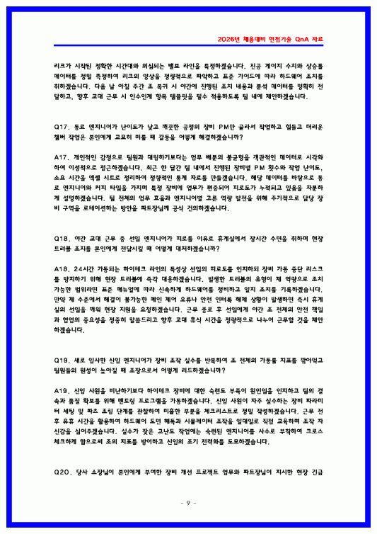 9쪽 미리보기