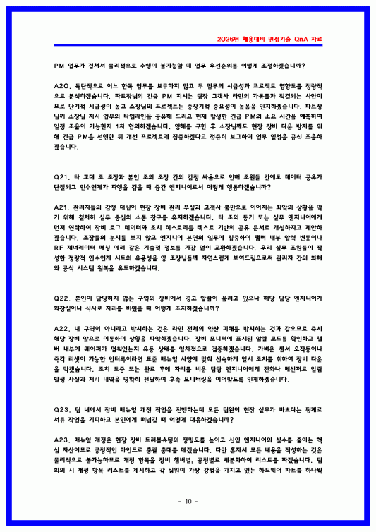 10쪽 미리보기