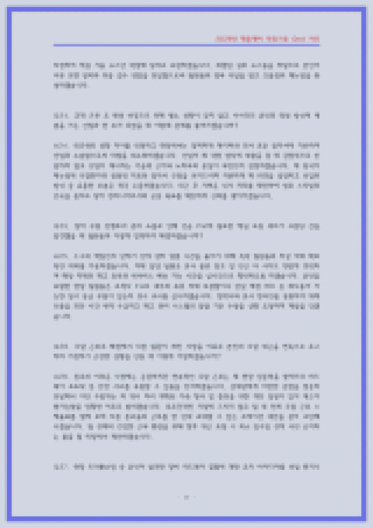11쪽 미리보기