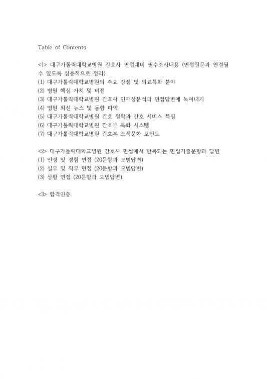 2쪽 미리보기