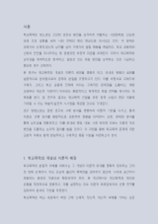 3쪽 미리보기