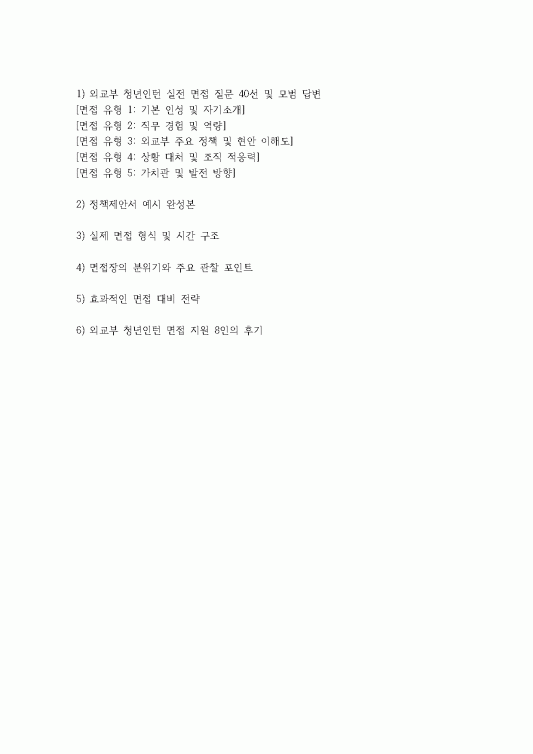 2쪽 미리보기