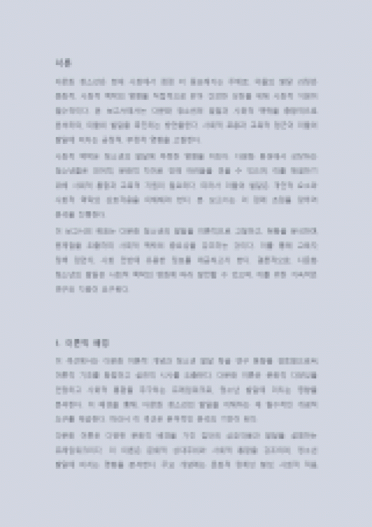 3쪽 미리보기
