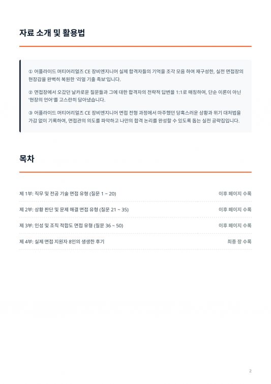 2쪽 미리보기