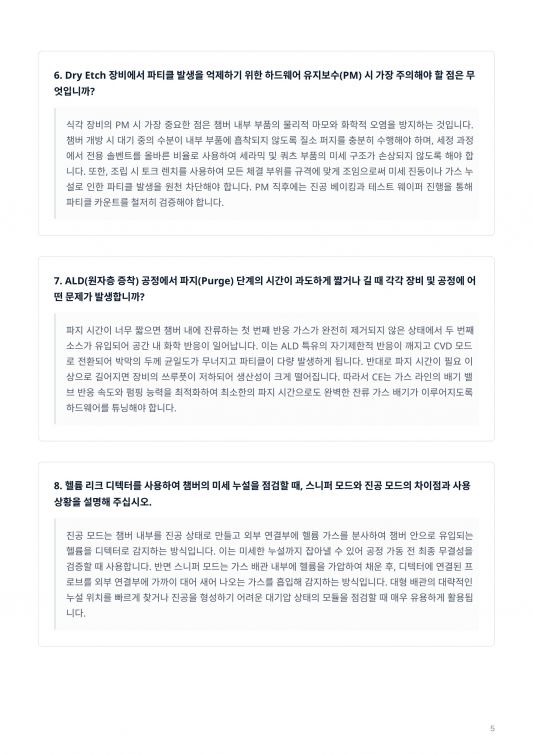 5쪽 미리보기