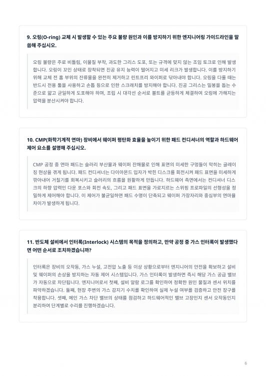 6쪽 미리보기