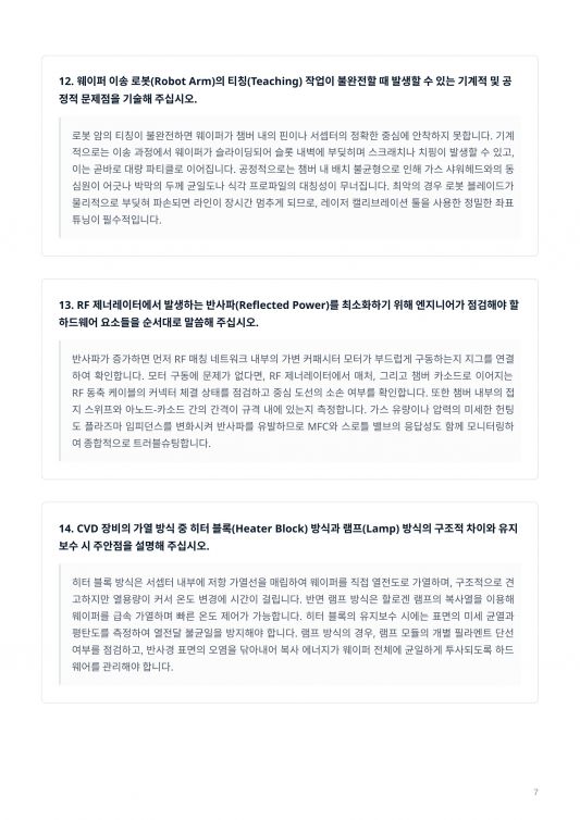 7쪽 미리보기